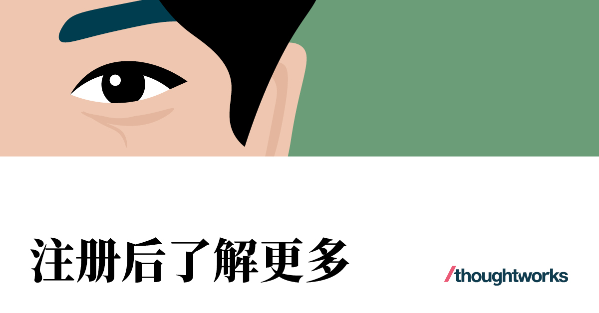 Access Thoughtworks | Thoughtworks China